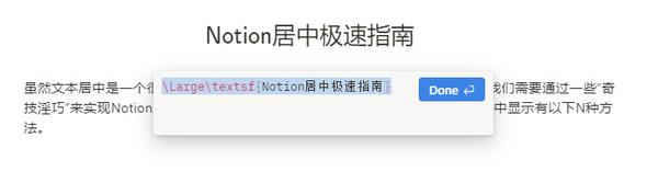 Notion 使用教程：Notion 居中排版指南——3种实用方法 - 知乎
