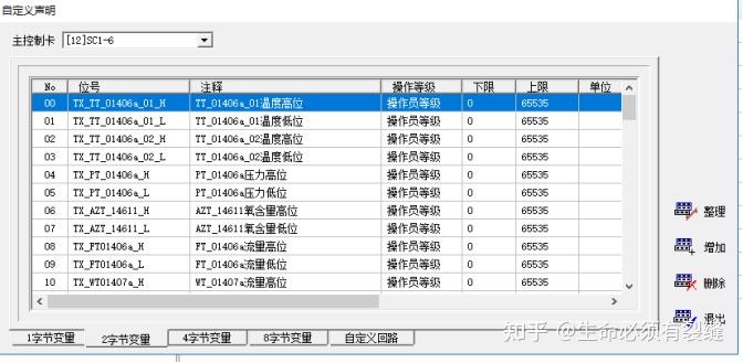 浙大中控JX-300XP系统与触摸屏485通讯总结 - 知乎