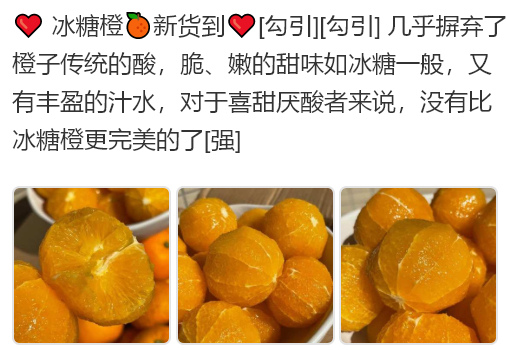 冰糖橙文案：吸引人的水果冰糖橙文案 知乎