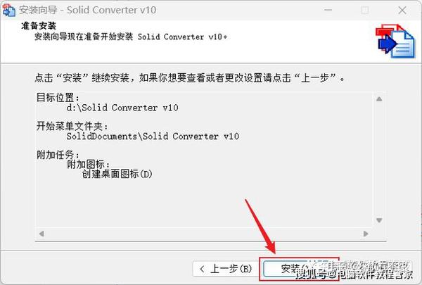 格式转换 | Solid Converter 10安装教程 电脑必备软件 - 知乎