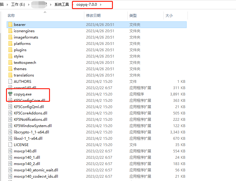 电脑技巧：CopyQ剪切板增强工具介绍（附下载） - 知乎