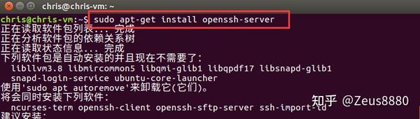 Ubuntu如何开启ssh服务 知乎