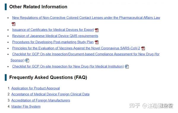 非常全面的日本PMDA官网介绍 - 知乎