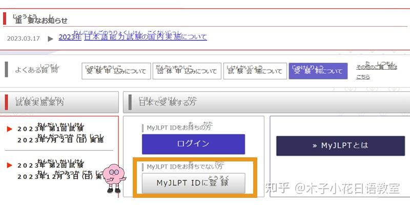 2023年12月JLPT抢位必看，从未失手的技巧！！ - 知乎