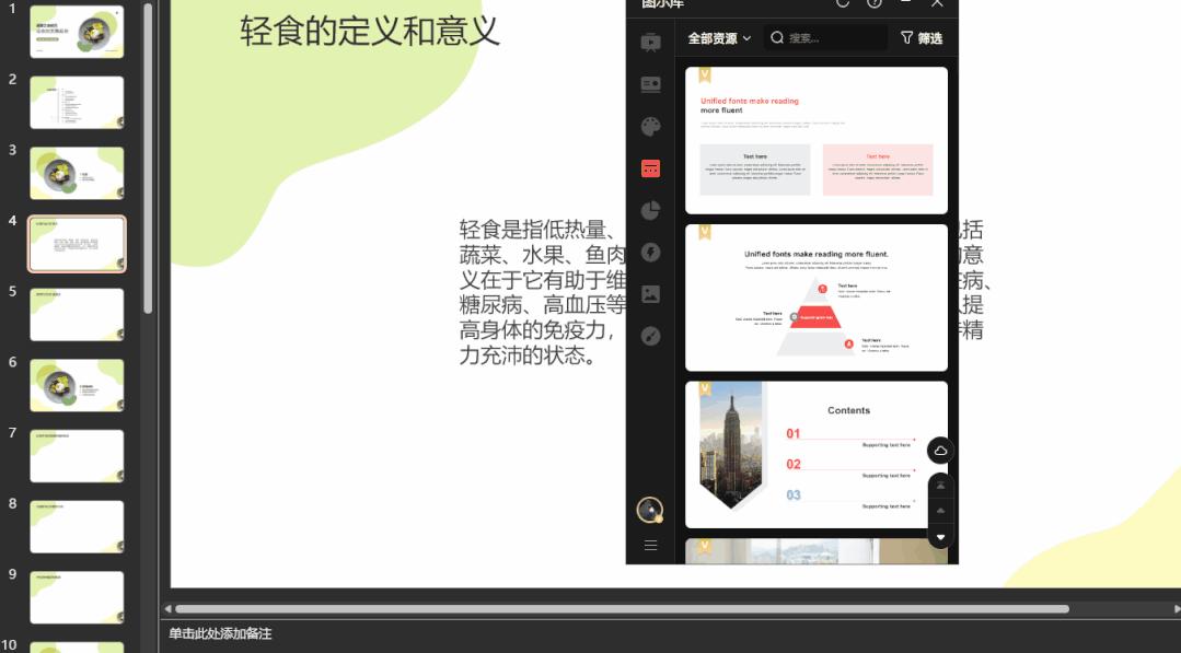 生成式AI+iSlide，让PPT设计更高效！ - 知乎