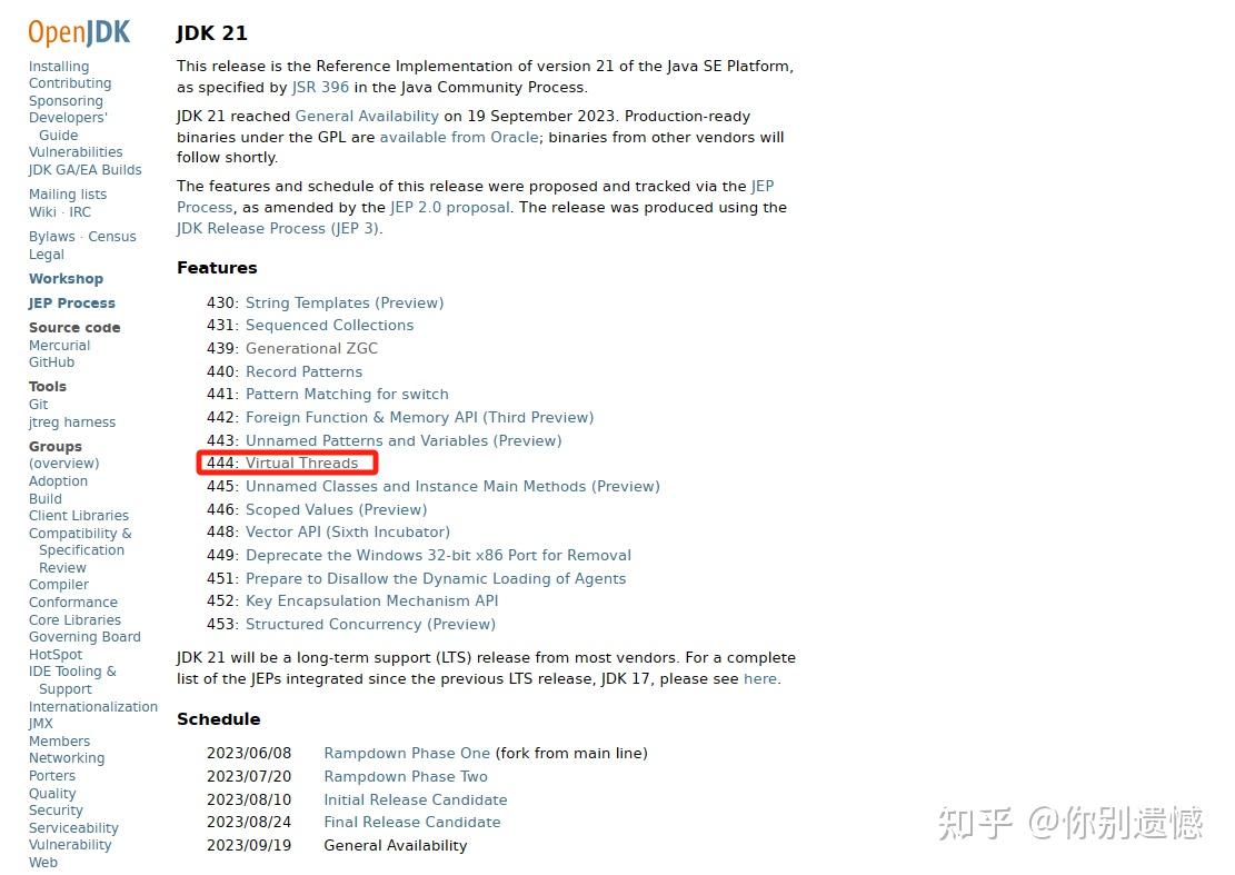 聊一聊JDK21-虚拟线程 - 知乎