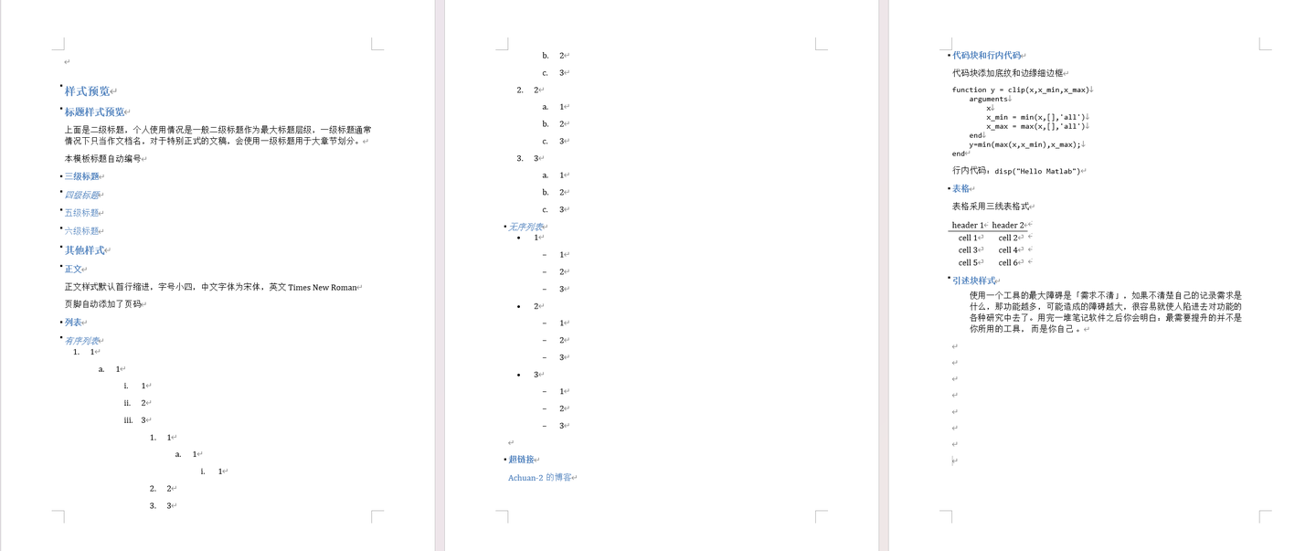 全网找不到满意的 Markdown 转 Docx 模板，那就自己动手吧 - 知乎