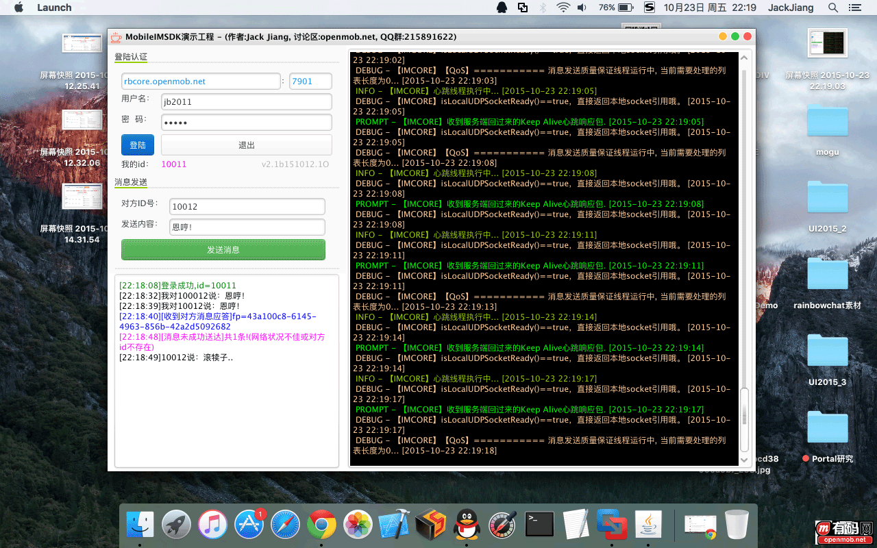 开源即时通讯IM框架 MobileIMSDK：快速入门 - 知乎