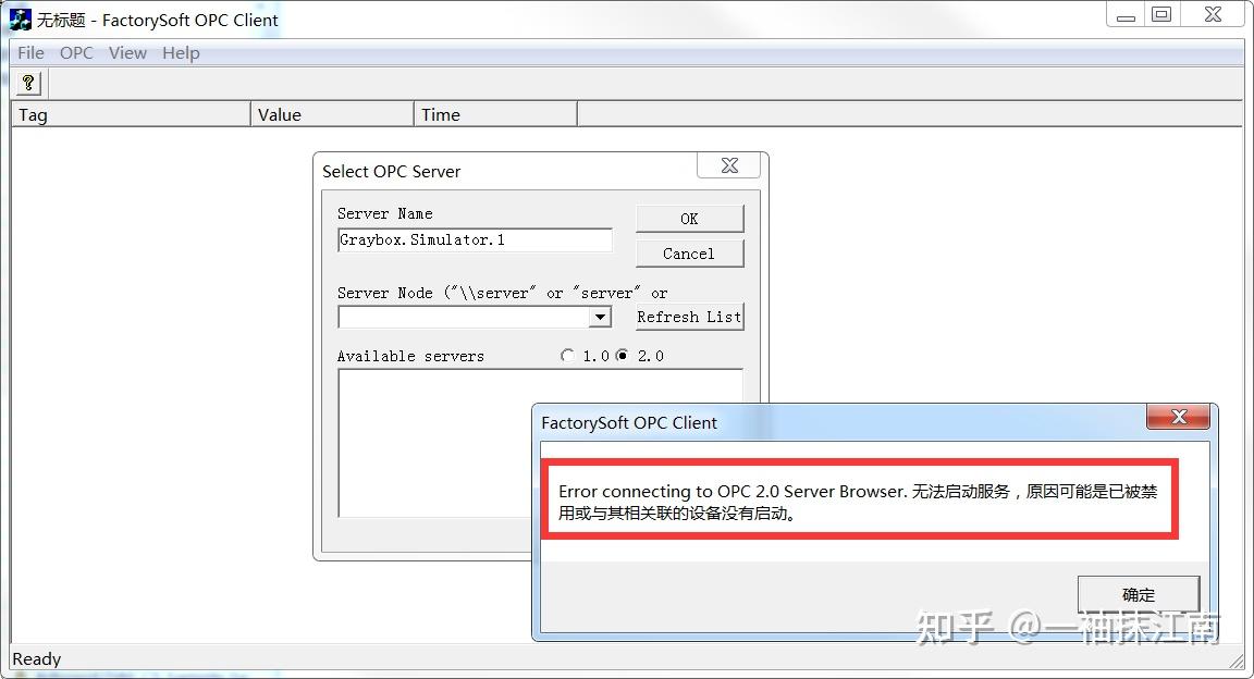 通讯协议012——你知道OPCEnum有什么用吗 - 知乎