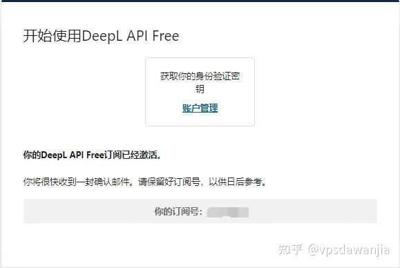 使用虚拟信用卡订阅DeepL Pro及申请DeepL API教程 - 知乎