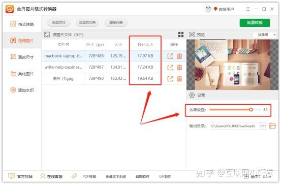 怎么把照片压缩到20k？照片压缩20kb的5种方法 - 知乎
