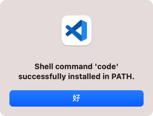 mac系统VSCode使用code命令 - 知乎