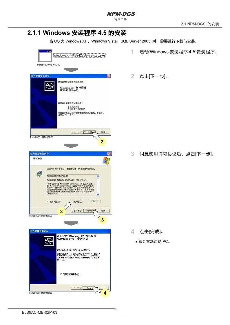 Panasonic程序手册之NPM-DGS数据编制系统-精华原版可收藏 - 知乎