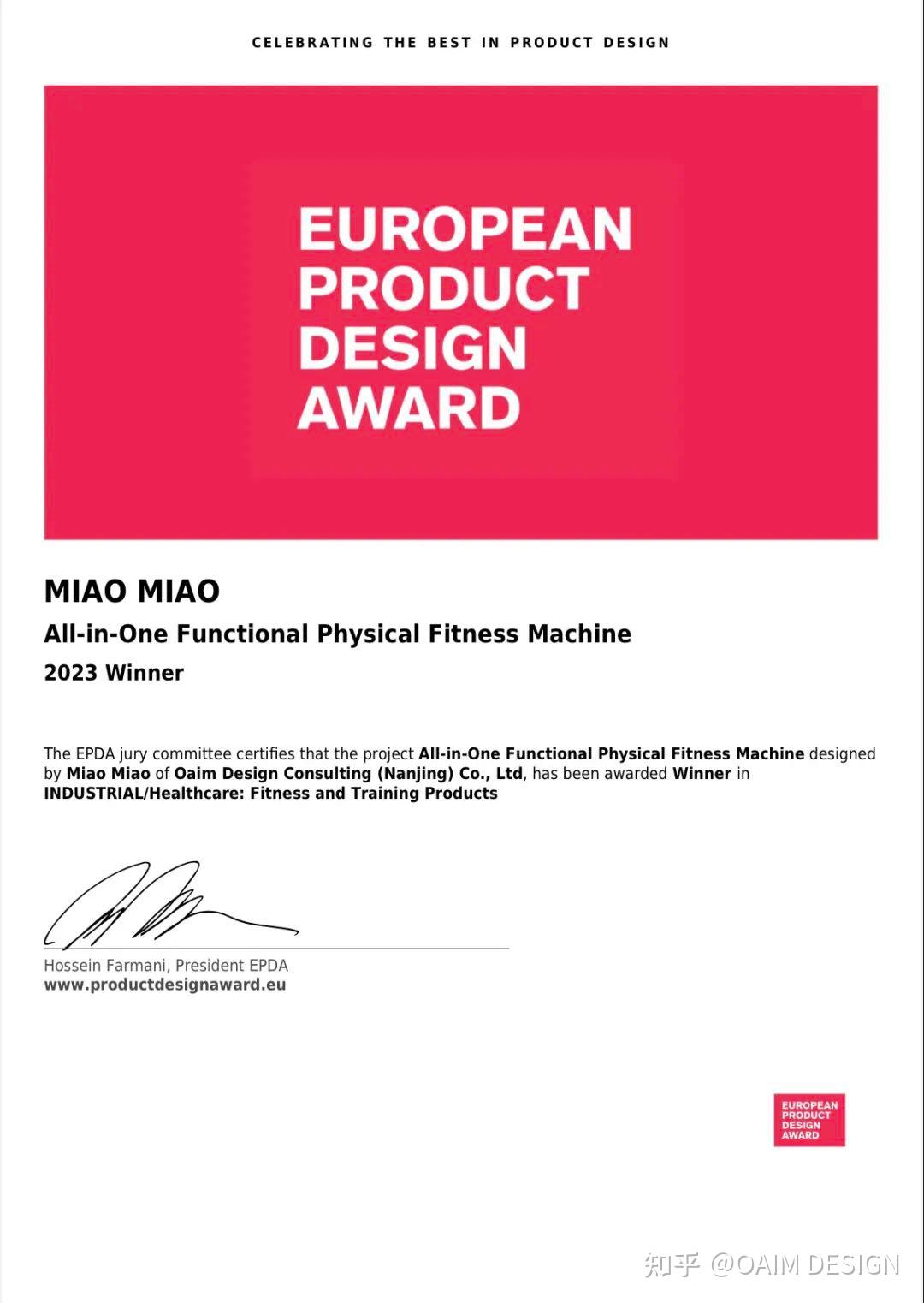 OAIM DESIGN喜提欧洲产品设计奖 - 知乎
