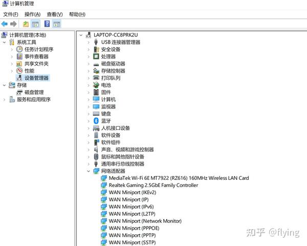 一个解决WIFI卡顿/断流/联发科mtkwl6ex.sys蓝屏报错的方法【适用于华硕天选和ROG幻14!同时我的魔霸6也这样解决了！】 - 知乎