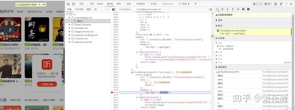 python爬取喜马拉雅音频，json参数解析 - 知乎