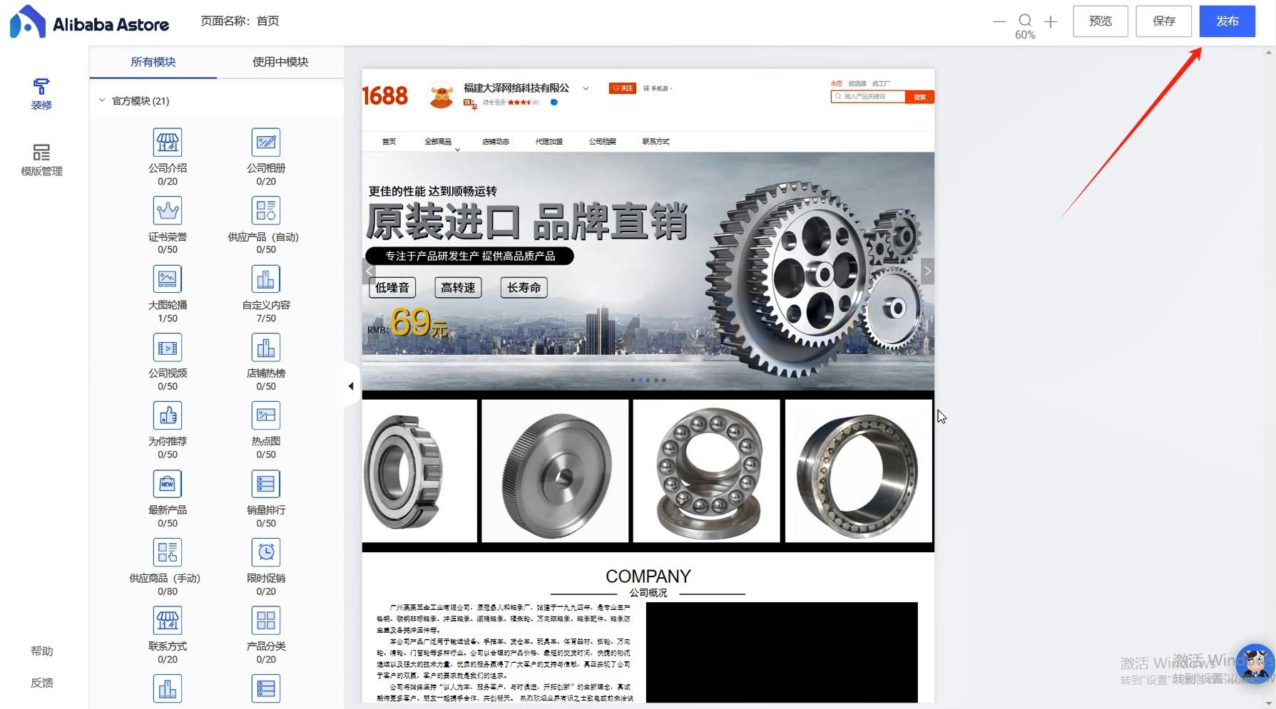 没有美工也能玩转1688店铺装修！海量模板任意套，3步生成高转化1688首页 - 知乎