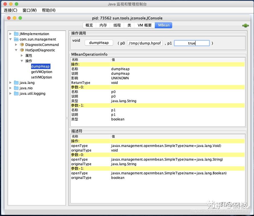 性能监控之常见 Java Heap Dump 方法 - 知乎