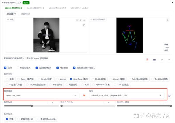 耗时7天，终于把15种ControlNet模型搞明白了！ - 知乎