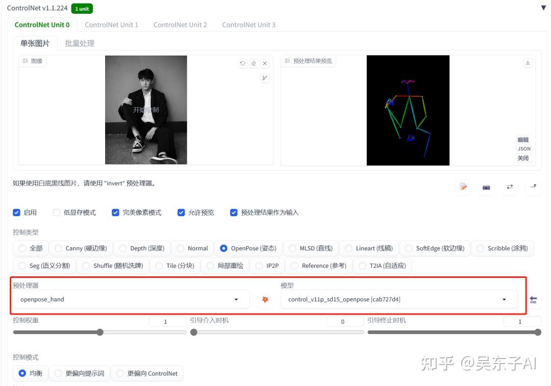 耗时7天，终于把15种ControlNet模型搞明白了！ - 知乎