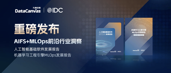 2023，九章云极DataCanvas的澎湃时刻 - 知乎