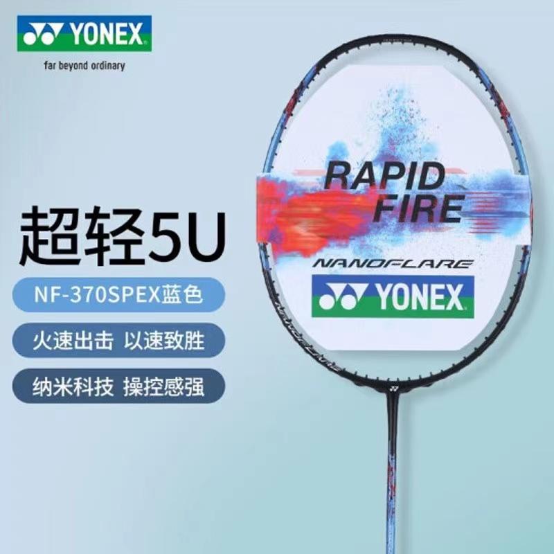 YONEX尤尼克斯羽毛球拍推荐——NF疾光系列 - 知乎