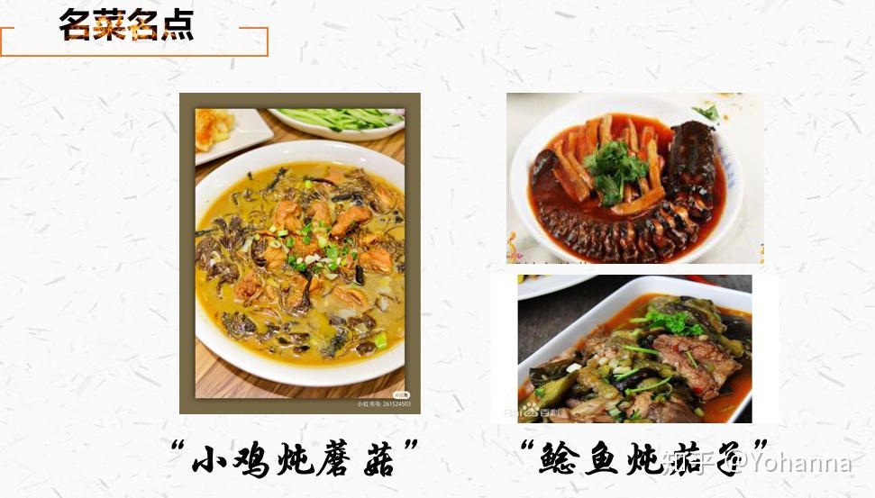 东北地区饮食文化——东北菜 - 知乎