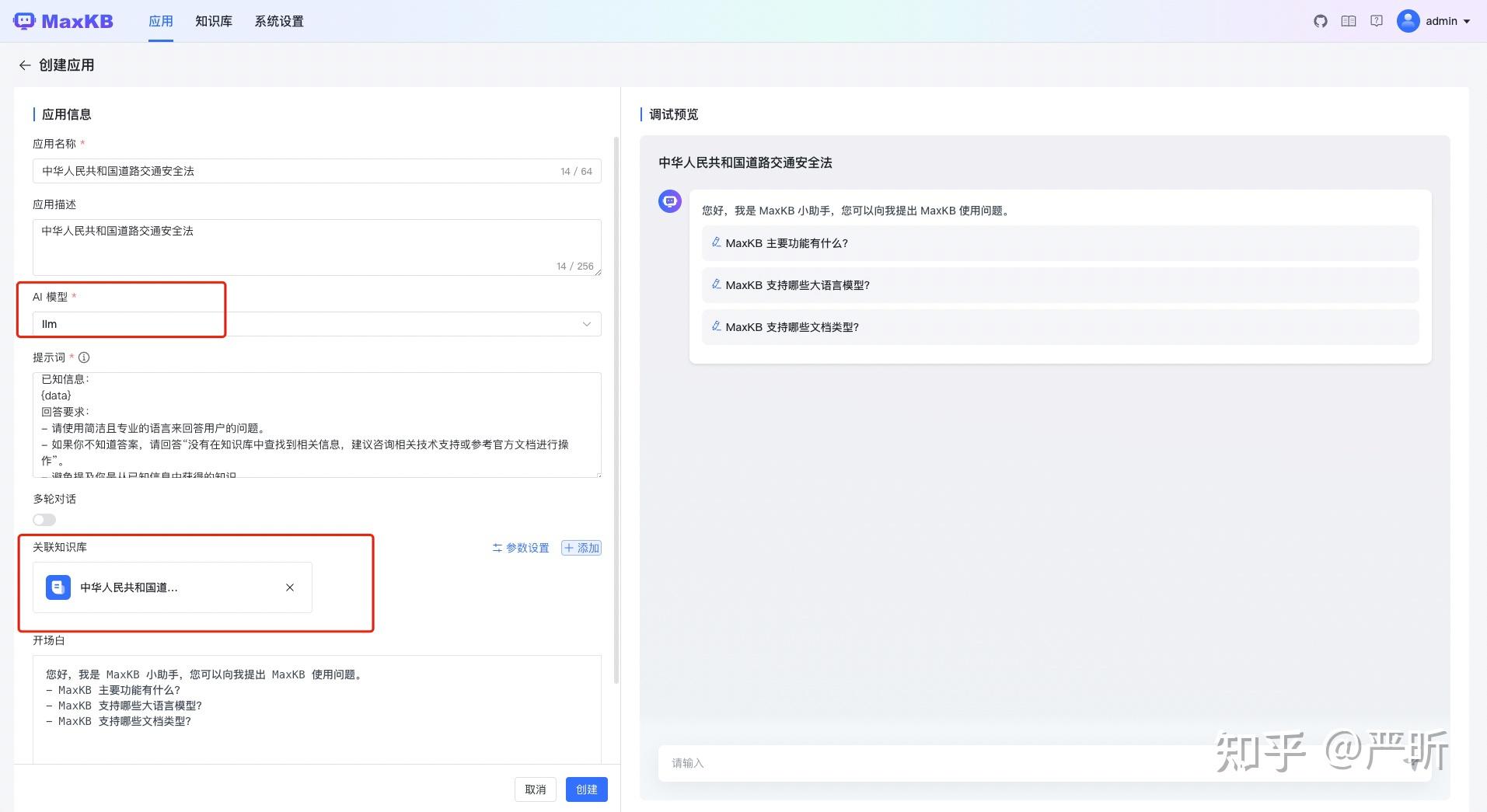 基于Ollama+MaxKB快速搭建企业级RAG系统 - 知乎