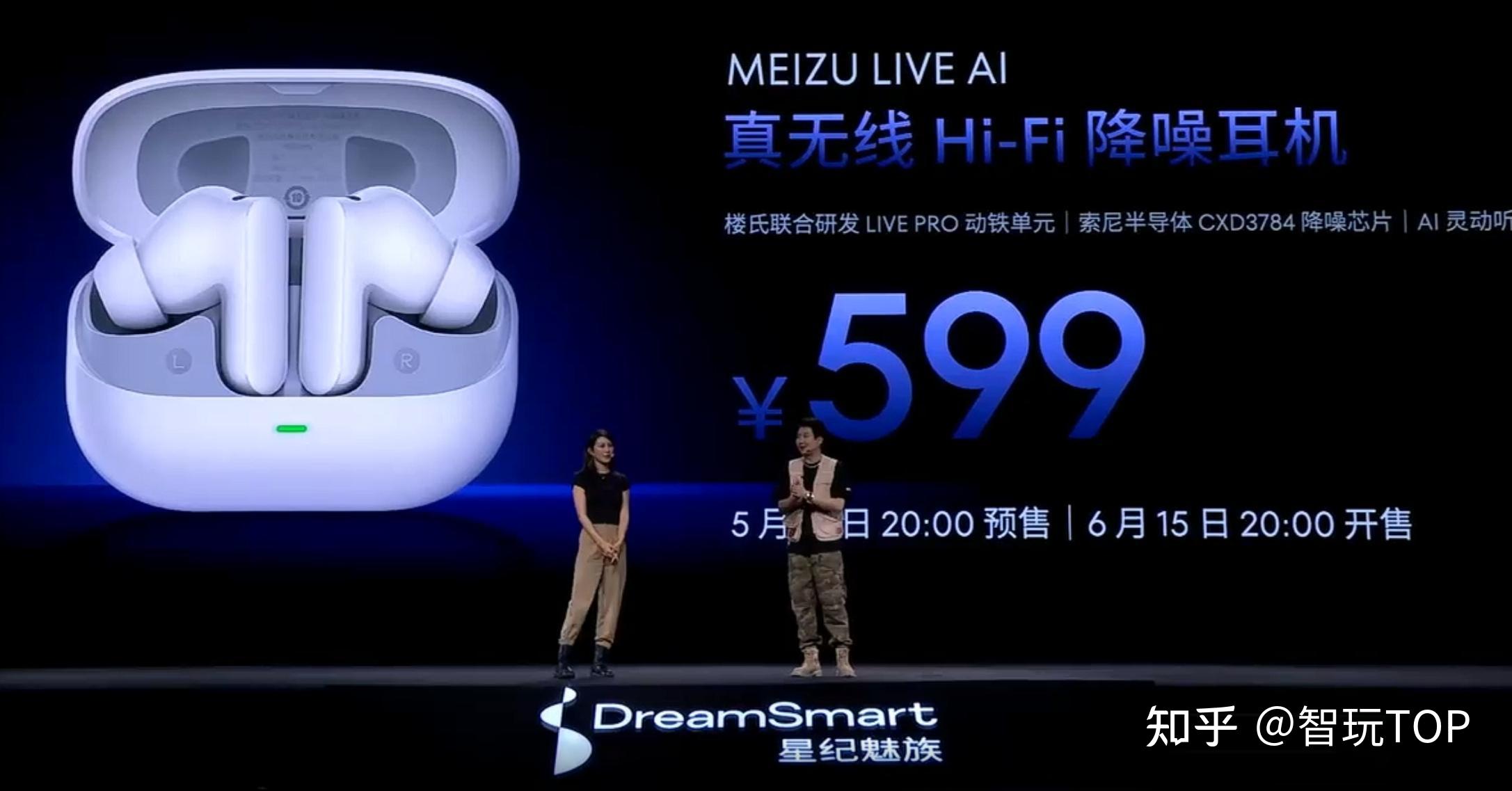 全系16GB内存搭配Flyme AIOS，魅族 21 Note发布售2599起 - 知乎