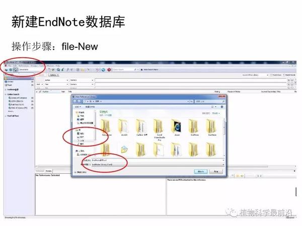 史上最经典的Endnote的使用方法（PPT） - 知乎