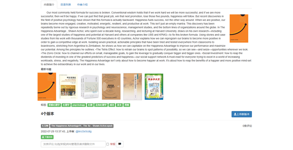 7个免费且资源丰富的电子书网站，98%的书籍都能下载 - 知乎