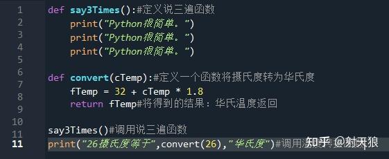 Python入门笔记(六):函数