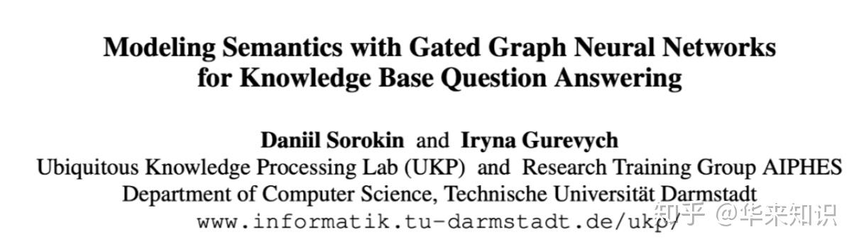 知识库问答的复杂问题研究回顾 - 知乎
