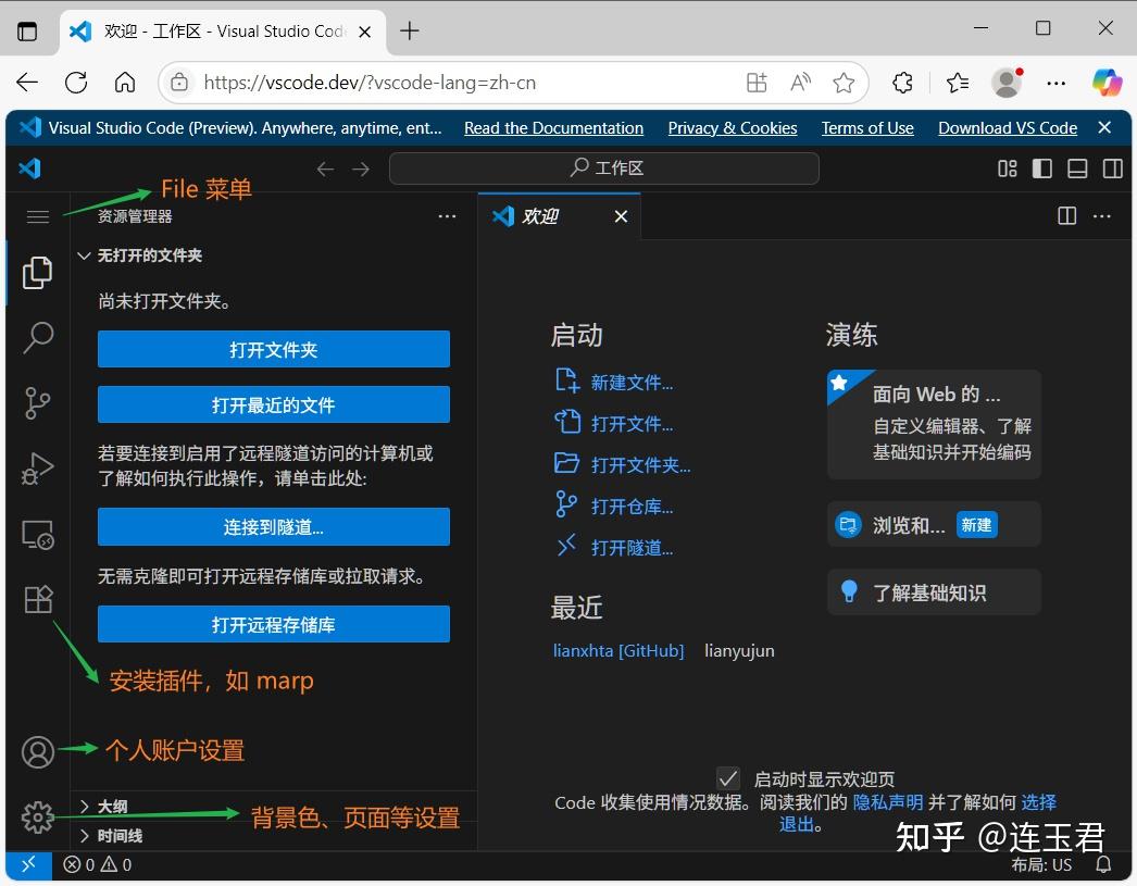 vscode.dev：在线版 VScode 使用指南 - 知乎