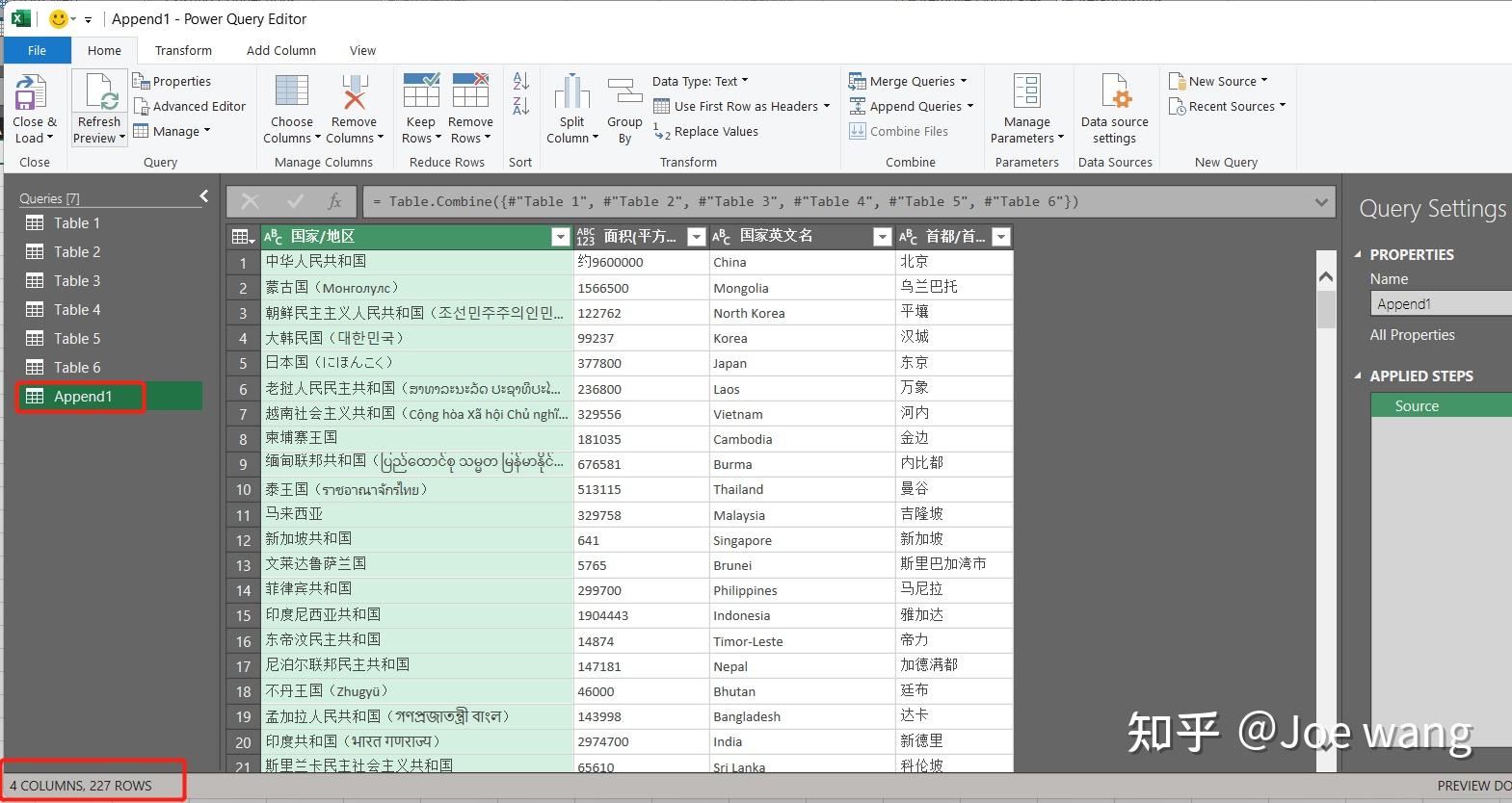 玩转Excel-追加查询和高级筛选 - 知乎