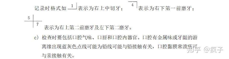 职业健康监护技术规范（GBZ 188－2014） - 知乎