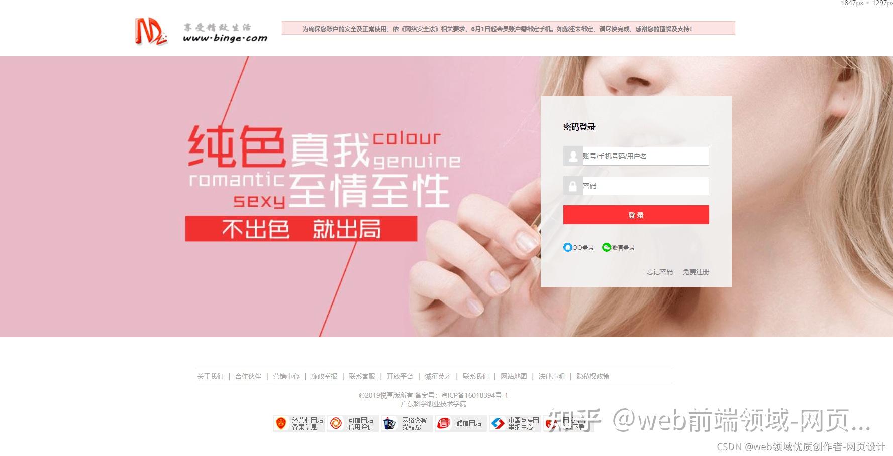 Html5期末大作业:化妆品电商网站设计——化妆品电商网站4页 Htmlcssjavascript 使用htmlcss实现一个静态页面(含源码) 知乎