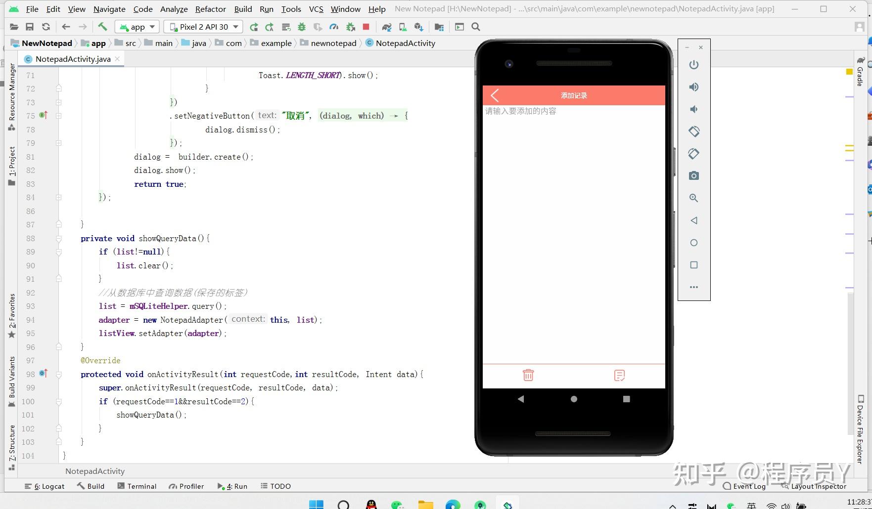 基于Android Studio 开发的简易记事本 - 知乎