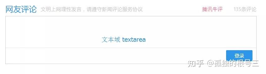 HTML基础（新手入门必看） - 知乎
