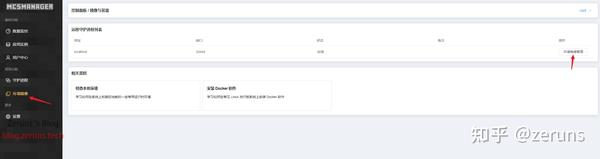 Linux+MCSM9+Docker 搭建Minecraft基岩版BDS服务器，MC基岩版开服教程 - 知乎