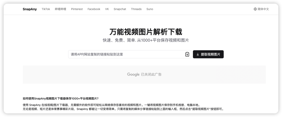 免费视频下载网站 - 在线提取解析 YouTube、X、Bilibili 等媒体及网页视频 - 知乎