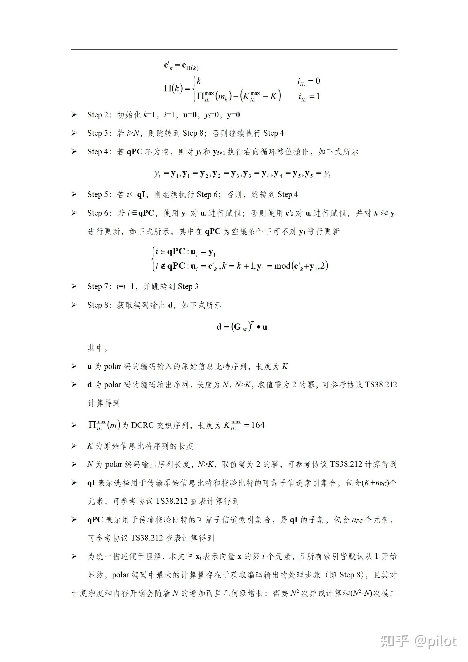 Polar码算法原理与实现总结之三——polar编码 知乎