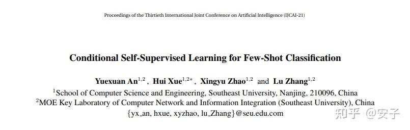 IJCAI21-条件自监督小样本学习(Conditional Self-supervised Learning for Few-Shot Classification) - 知乎