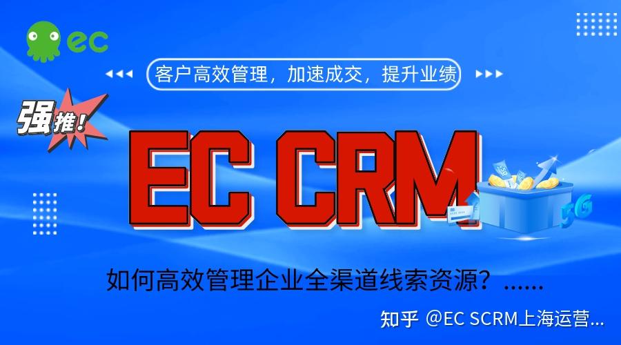 CRM系统如何实现全渠道获客，销售线索自动入库，客户关系留在企业？ - 知乎