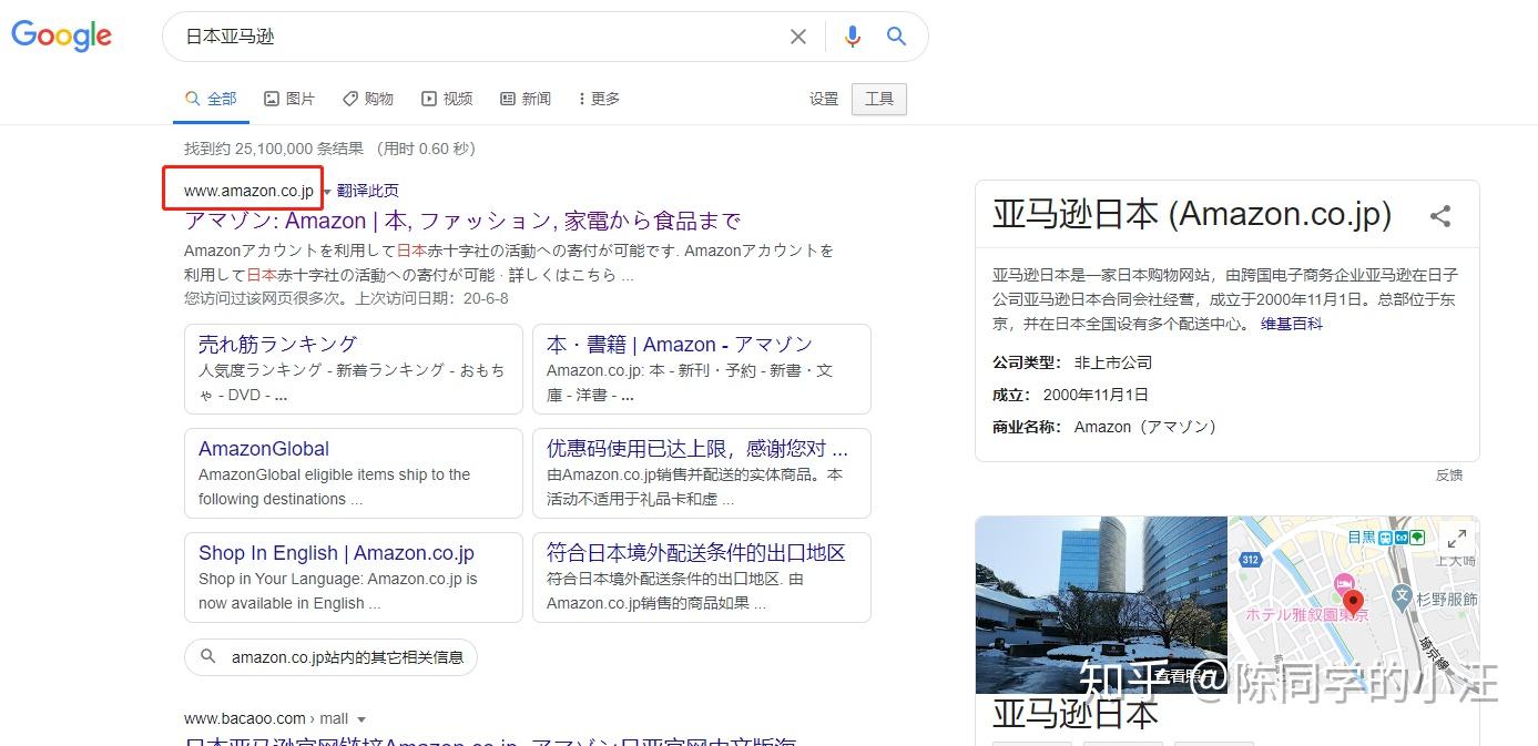 日本亚马逊史上最全教程~ - 知乎