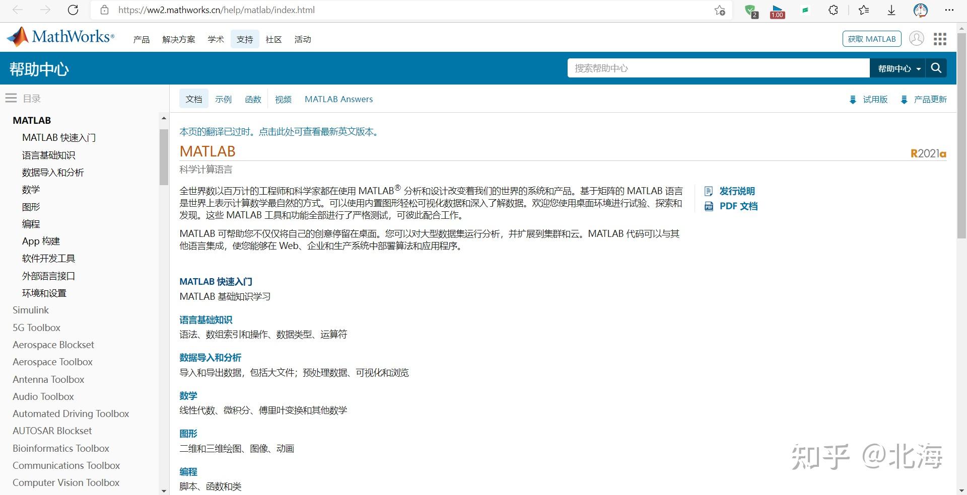 Matlab学习的几种途径 知乎