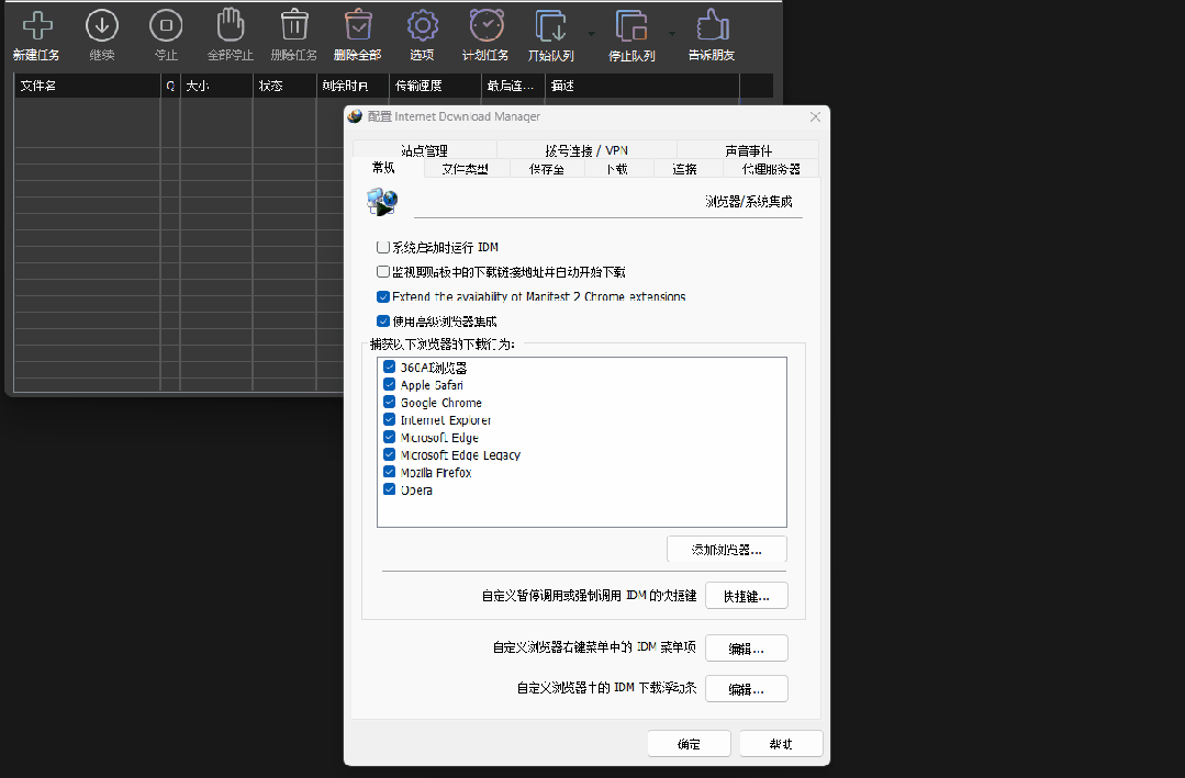IDM=多线程+视频嗅探下载神器（附下载地址） - 知乎