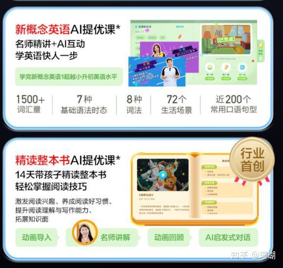 科大讯飞学习机T30系列和S30、P30、Lumie10型号对比区别详讲,选哪款科大讯飞学习机好