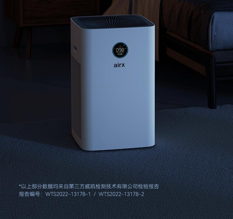 airx空气净化器A10评测：净化优于国标40倍，家人健康优质之选 - 知乎